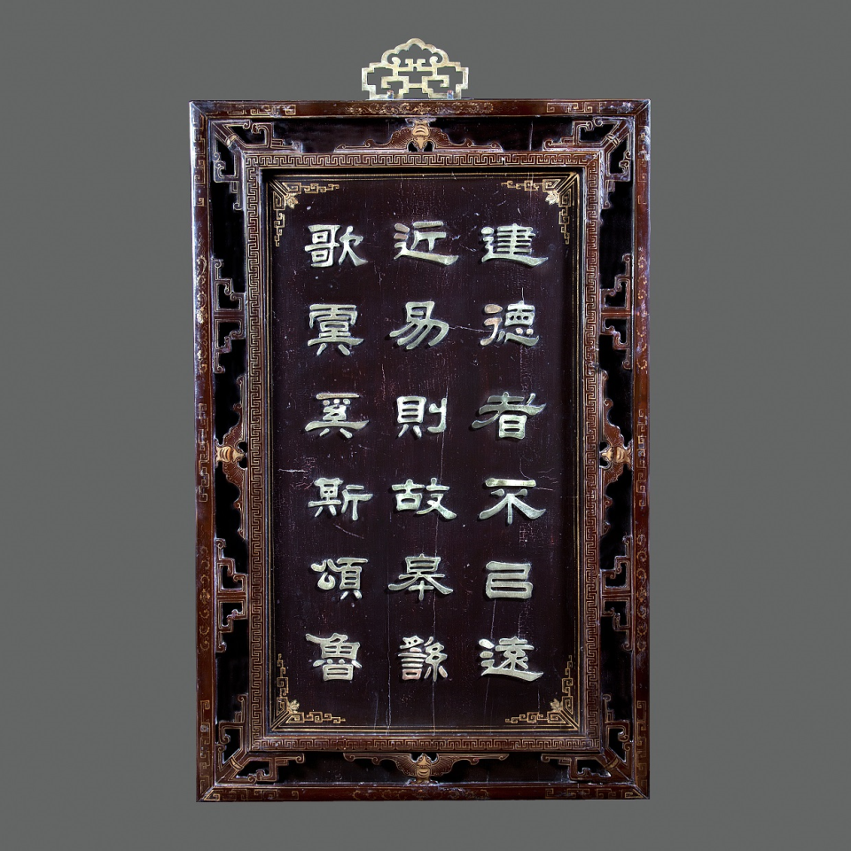 Four lacquer and gilt-bronze calligraphy panels - Priestley & Ferraro