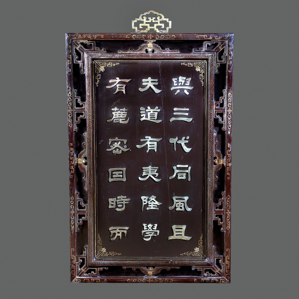 Four lacquer and gilt-bronze calligraphy panels - Priestley & Ferraro