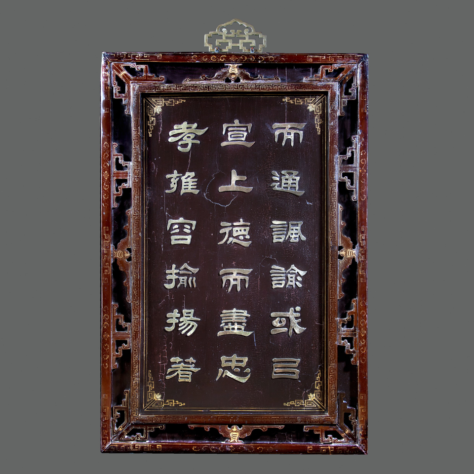 Four lacquer and gilt-bronze calligraphy panels - Priestley & Ferraro